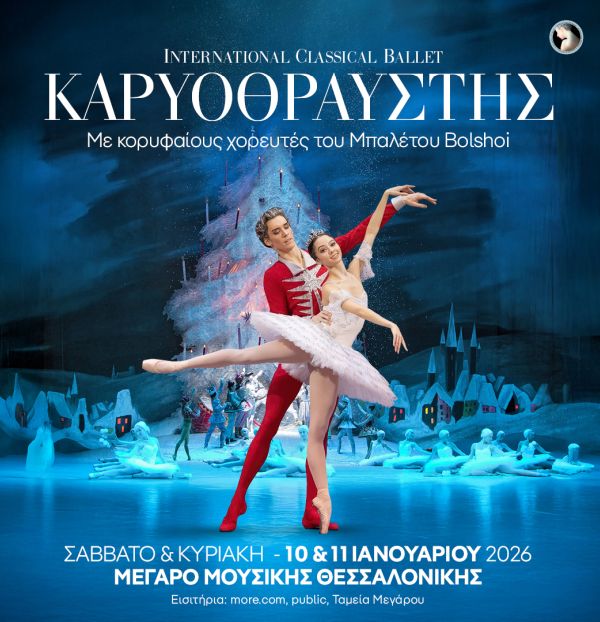 Η ΠΑΝΑΓΙΑ ΤΩΝ ΠΑΡΙΣΙΩΝ