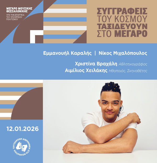 Η ΠΑΝΑΓΙΑ ΤΩΝ ΠΑΡΙΣΙΩΝ