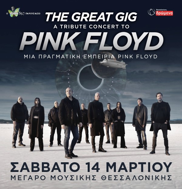 Η ΠΑΝΑΓΙΑ ΤΩΝ ΠΑΡΙΣΙΩΝ