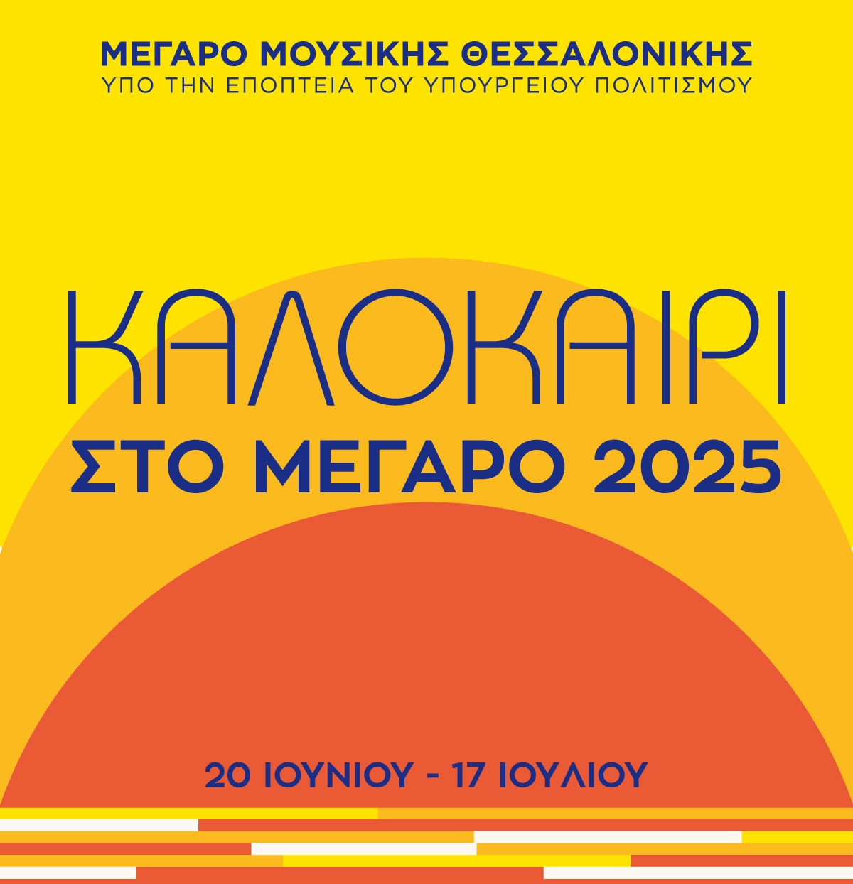ΣΙΝΕΜΑ ΜΕ ΘΕΑ