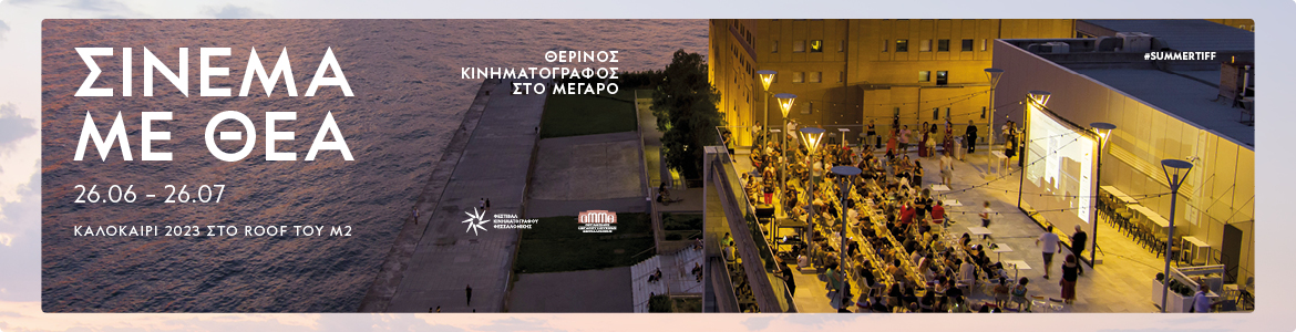 Μέγαρο Μουσικής Θεσσαλονίκης - Αρχική Σελίδα